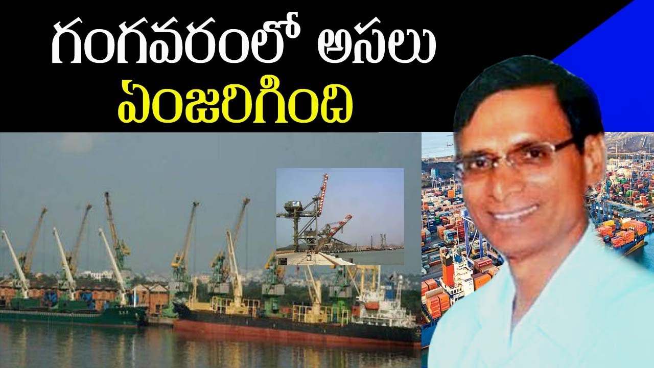 గంగవరం లో అసలు ఏం జరిగింది|| P. Mohan Reddy, Commissioner, Municipal ...