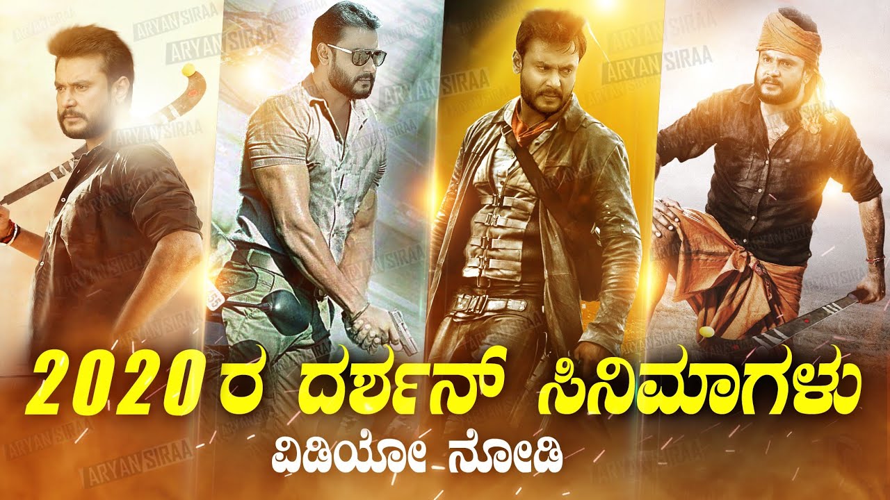 Darshan Upcoming Movie 2020 | Challenging Star Darshan Next Movie After ...
