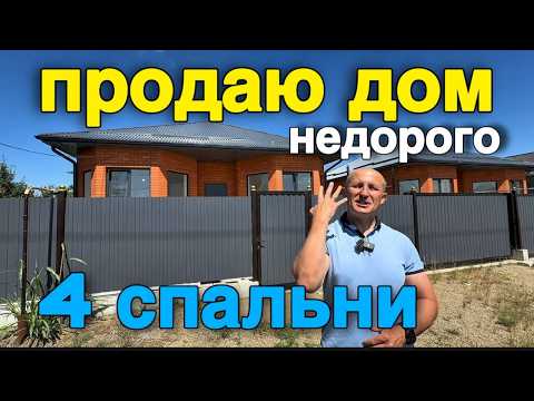 4 спальни. Дом под ключ в Краснодарском крае, г. Белореченск
