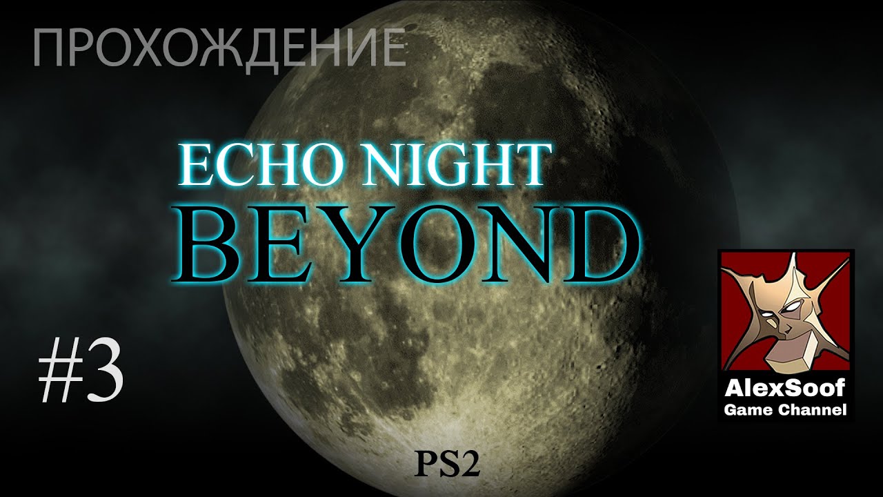 Echo Night Beyond (ps2 2004) Жилая зона #3 - YouTube
