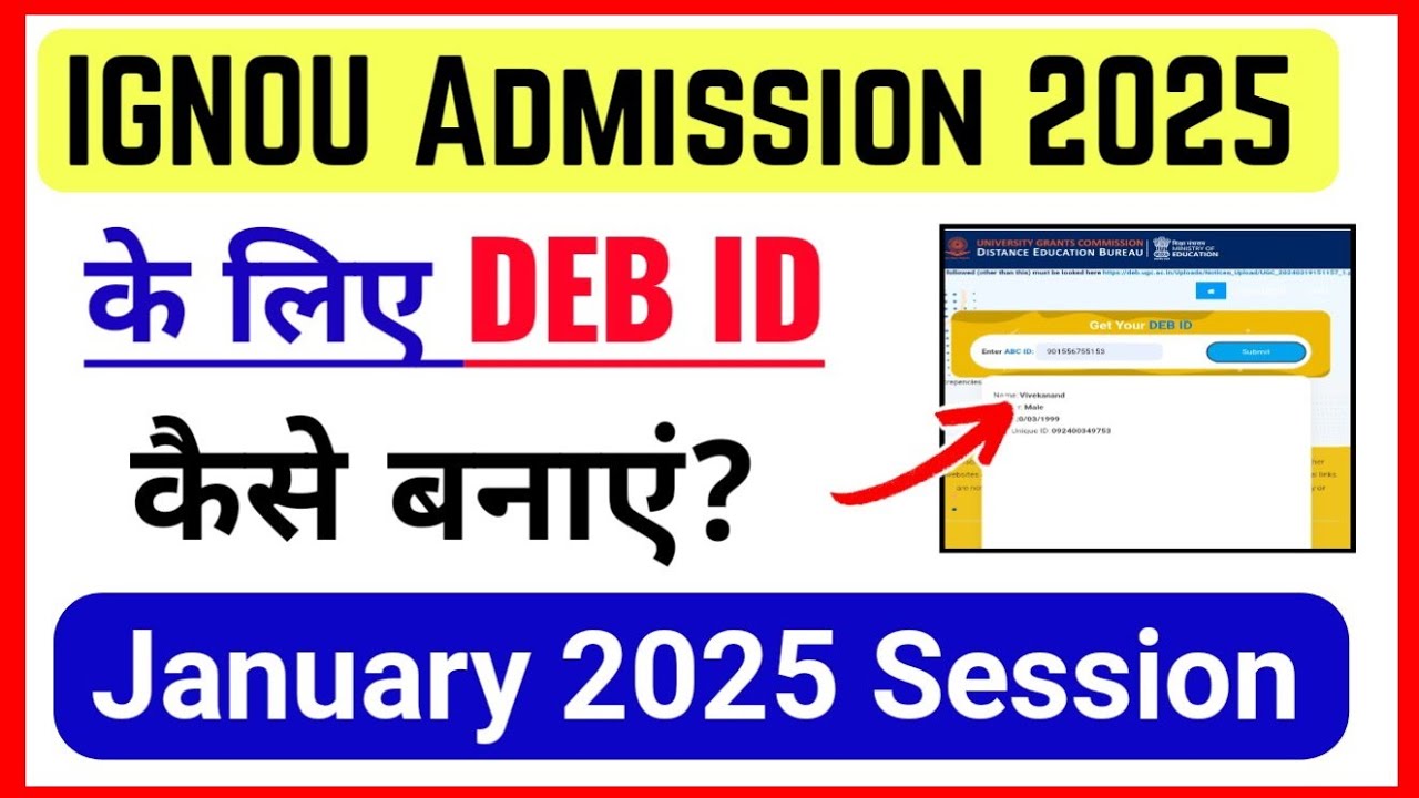 IGNOU Admission 2025 के लिए DEB ID कैसे बनाएं? | DEB ID For IGNOU ...