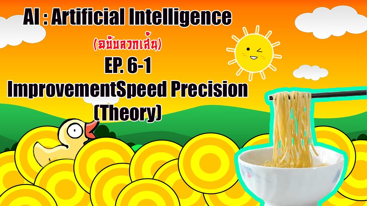EP6-1 ImprovementSpeed Precision(Theory) - YouTube