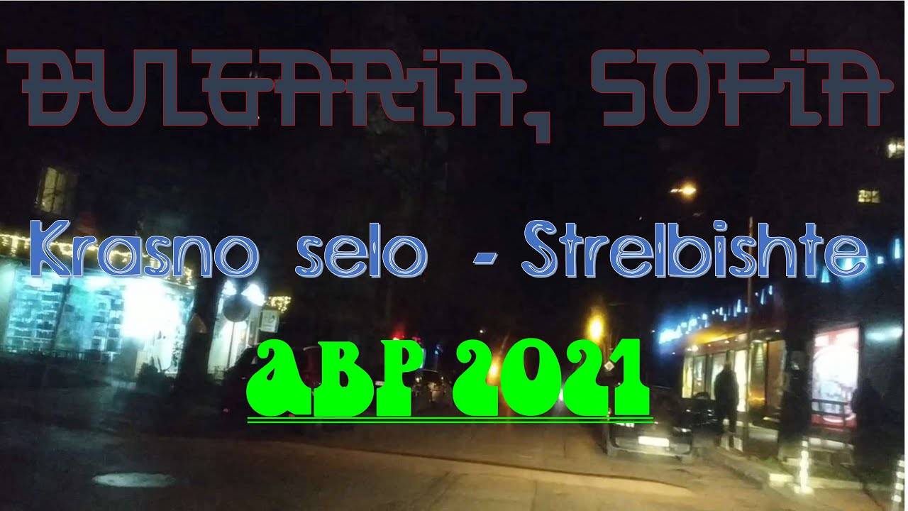 00206 ABP 2021 Bulgaria, Sofia, Krasno selo Strelbishte България, София ...