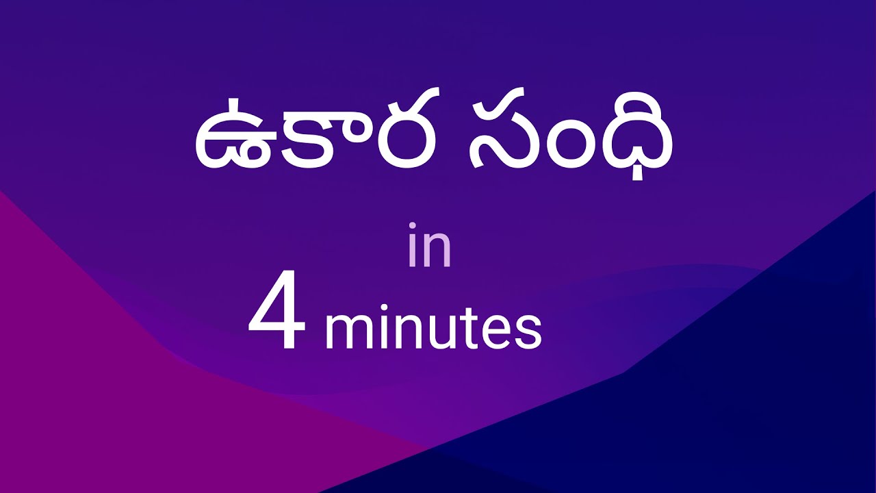 Ukaara Sandhi With Examples In Telugu Uthva Sandhi Ukaara Sandhi With Examples In Telugu Uthva Sandhi