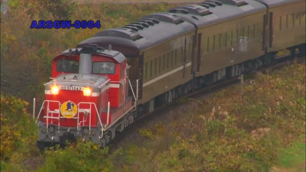 【DD51】DLやまぐち号 vol-2 晩秋2022【山口線】Arsgw-0904 - YouTube