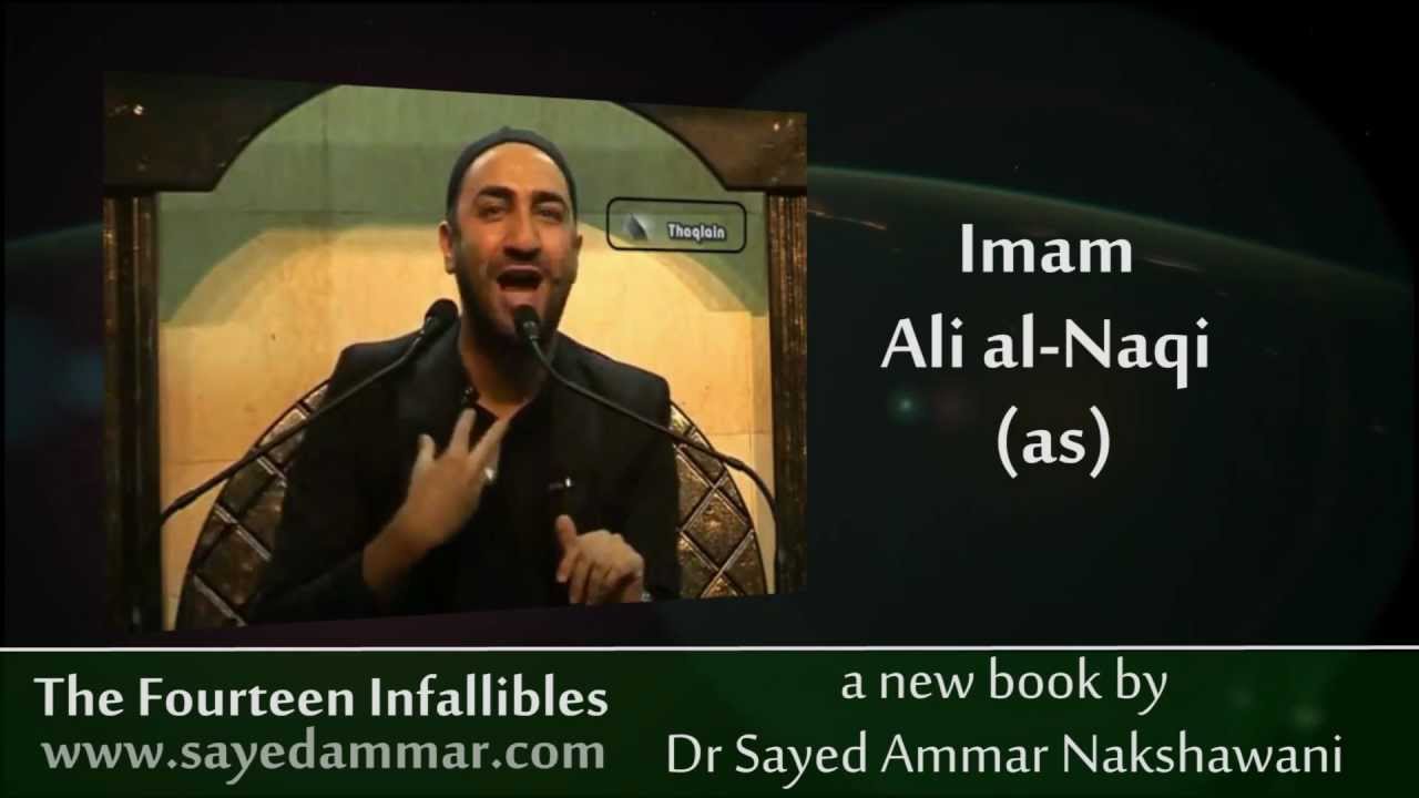Sayed Ammar Nakshawani The Fourteen Infallibles - new book - YouTube