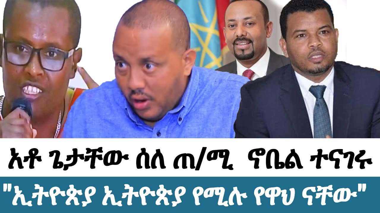 Ethiopia | የእለቱ ትኩስ ዜና | አዲስ ፋክትስ መረጃ | Addis Facts Ethiopian News ...