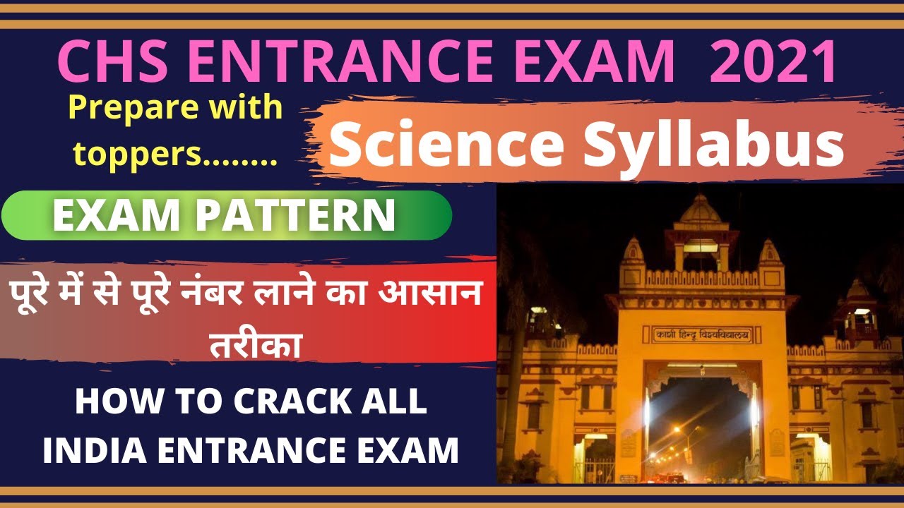 CHS ENTRANCE EXAM 2021|CHS CLASS 9 SYLLABUS|EXAM PATTERN,FORM DATE ...