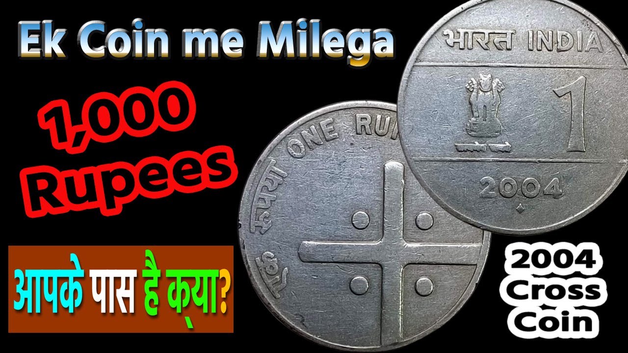 Ek Rupiya ki Kimti Coin - YouTube