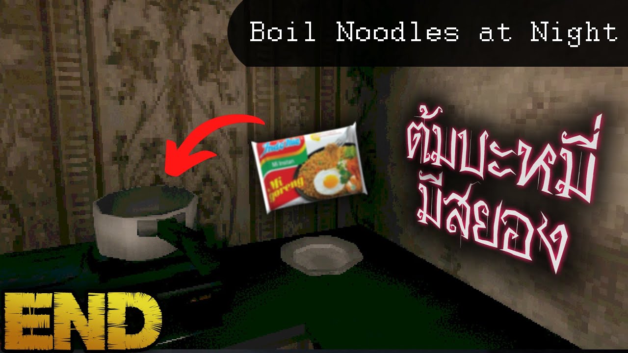 ต้มบะหมี่ มีเรื่องหลอน | Boil Noodles at Night - (END) - YouTube