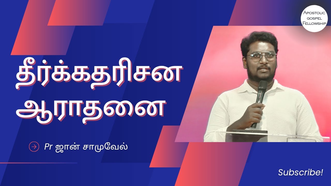 Prophetic Service | Pastor John Samuel | 16.05.2025 - YouTube