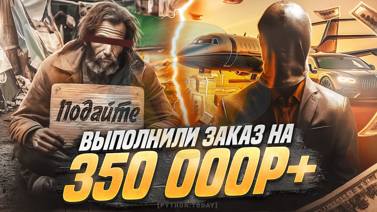 Python БЕСПЛАТНЫЕ Proxy И 350 000 РУБЛЕЙ Фриланс жив выполняем заказ Youtube