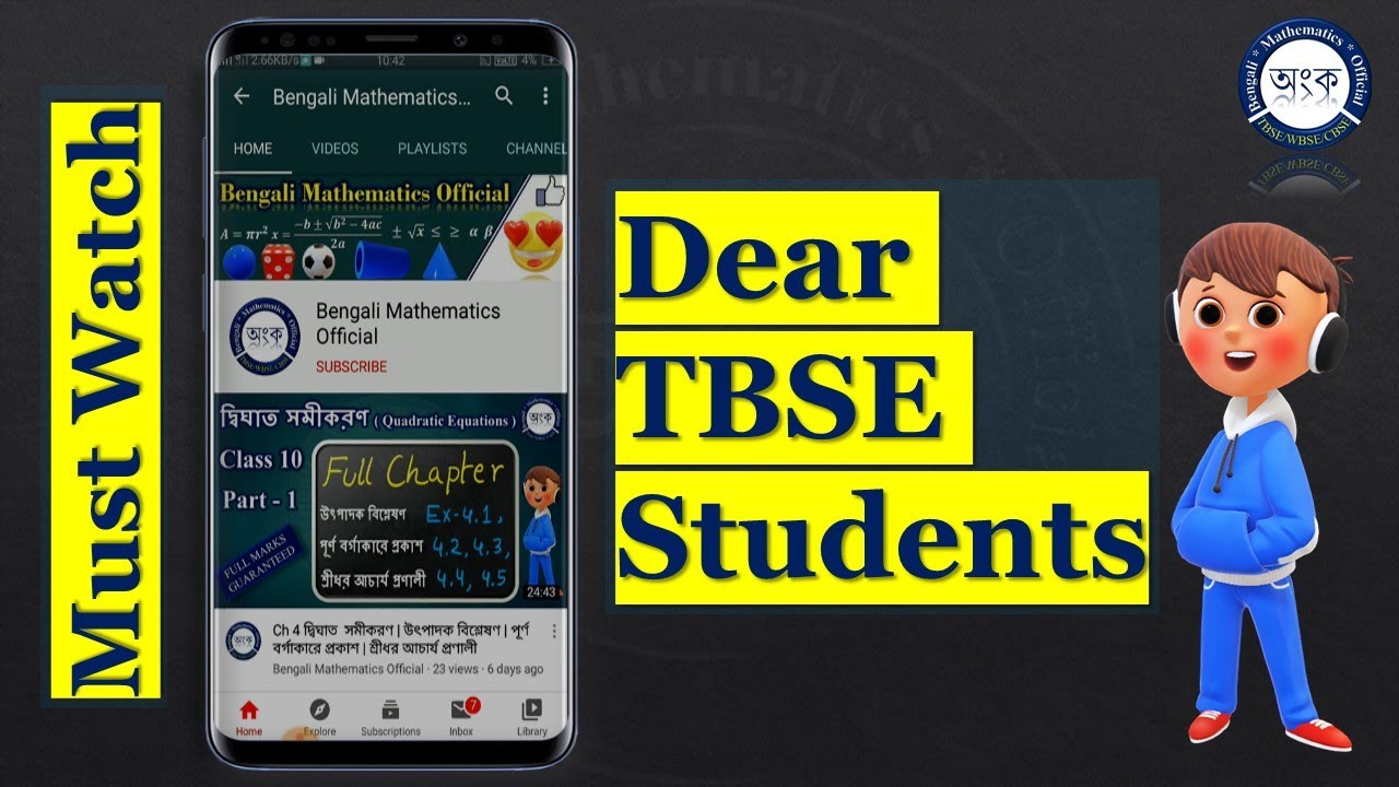 Dear TBSE Students | Must Watch - TEASER | Subscribe - YouTube