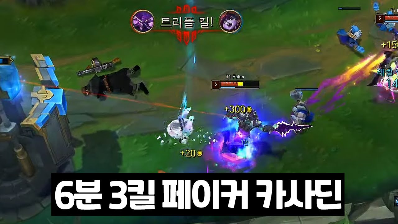 T1 vs DK 페이커 하이라이트 - YouTube