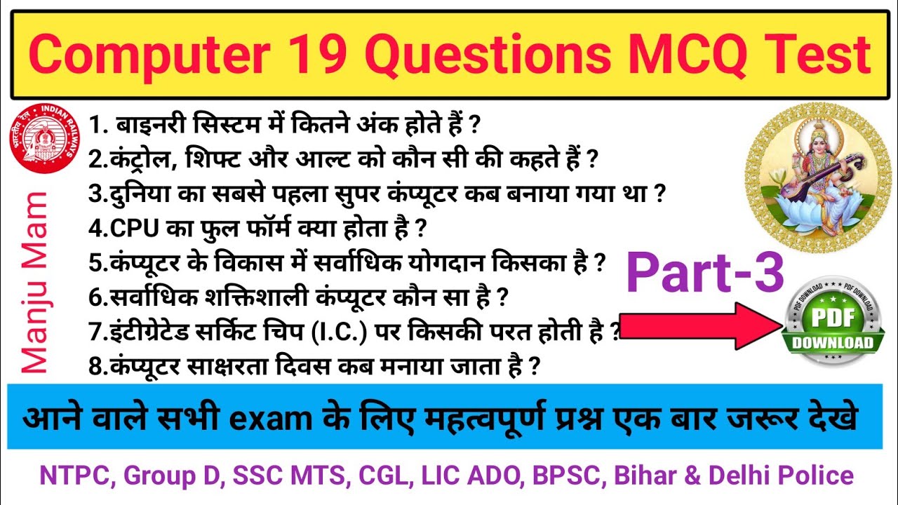 CCC Computer Practice Set 4 | Computer mcq Question Answer | Computer ...