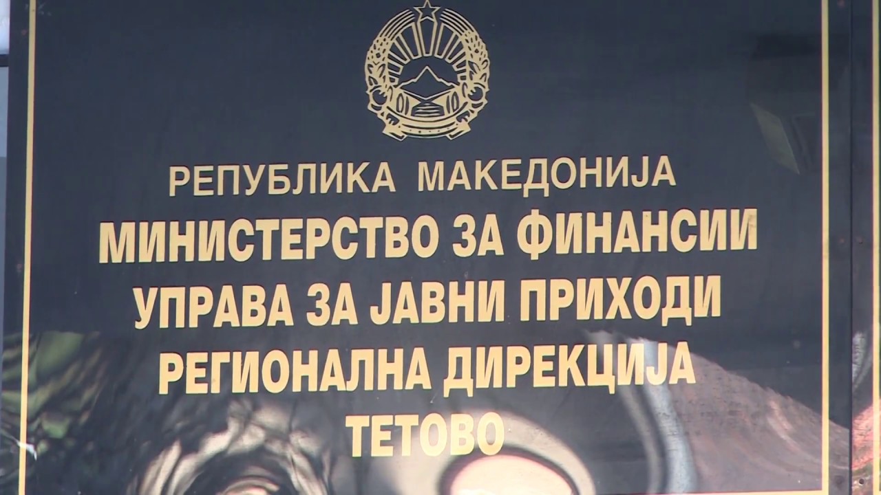 Истекува рокот за поднесување ГДП Youtube