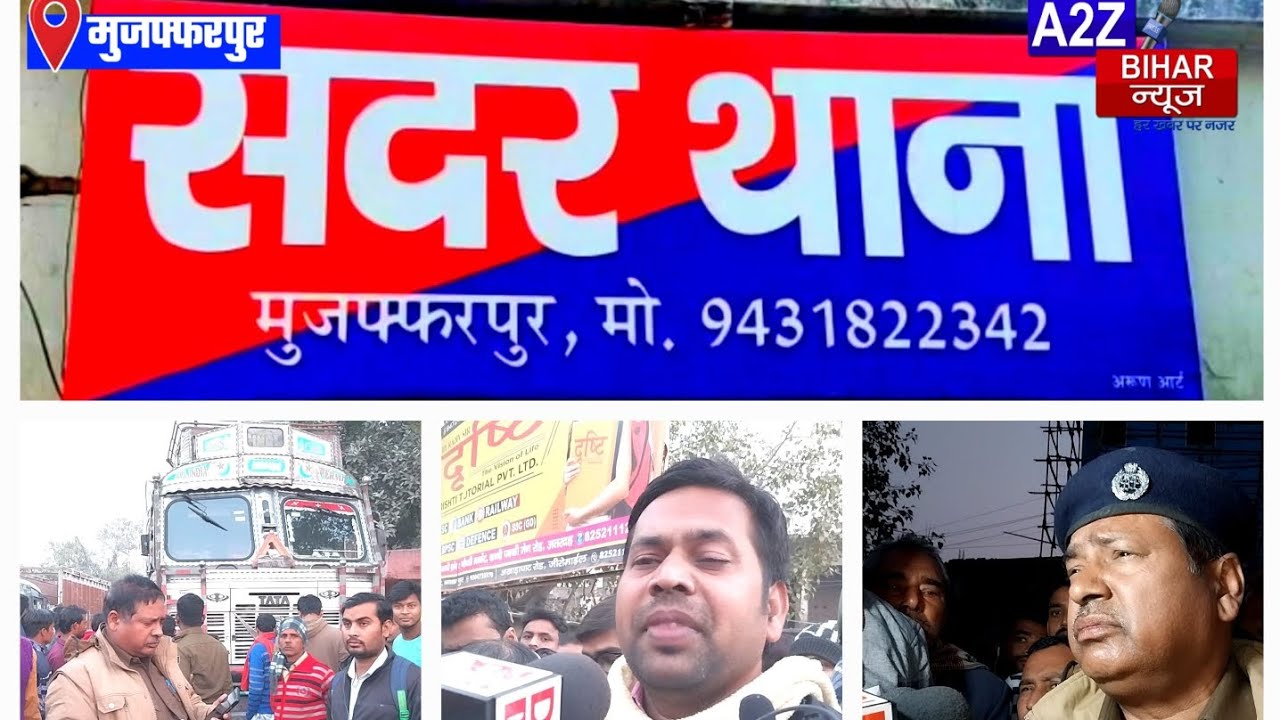 #BigBreakingNewsमुजफ्फरपुर मे ट्रक से कुचलकर शिक्षिका की मौत ...