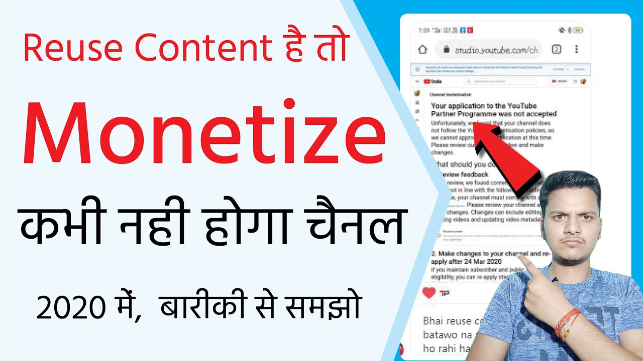 What is Reuse Content || Reuse Content se kaise bache || Youtube Reuse ...