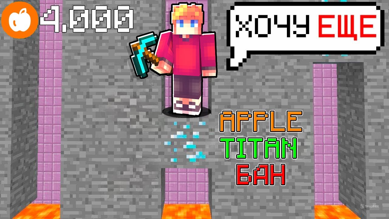 ПРОВЕРКА НА ЖАДНОСТЬ СЛУЧАЙНЫХ ИГРОКОВ НА APPLE ANARCHY - YouTube