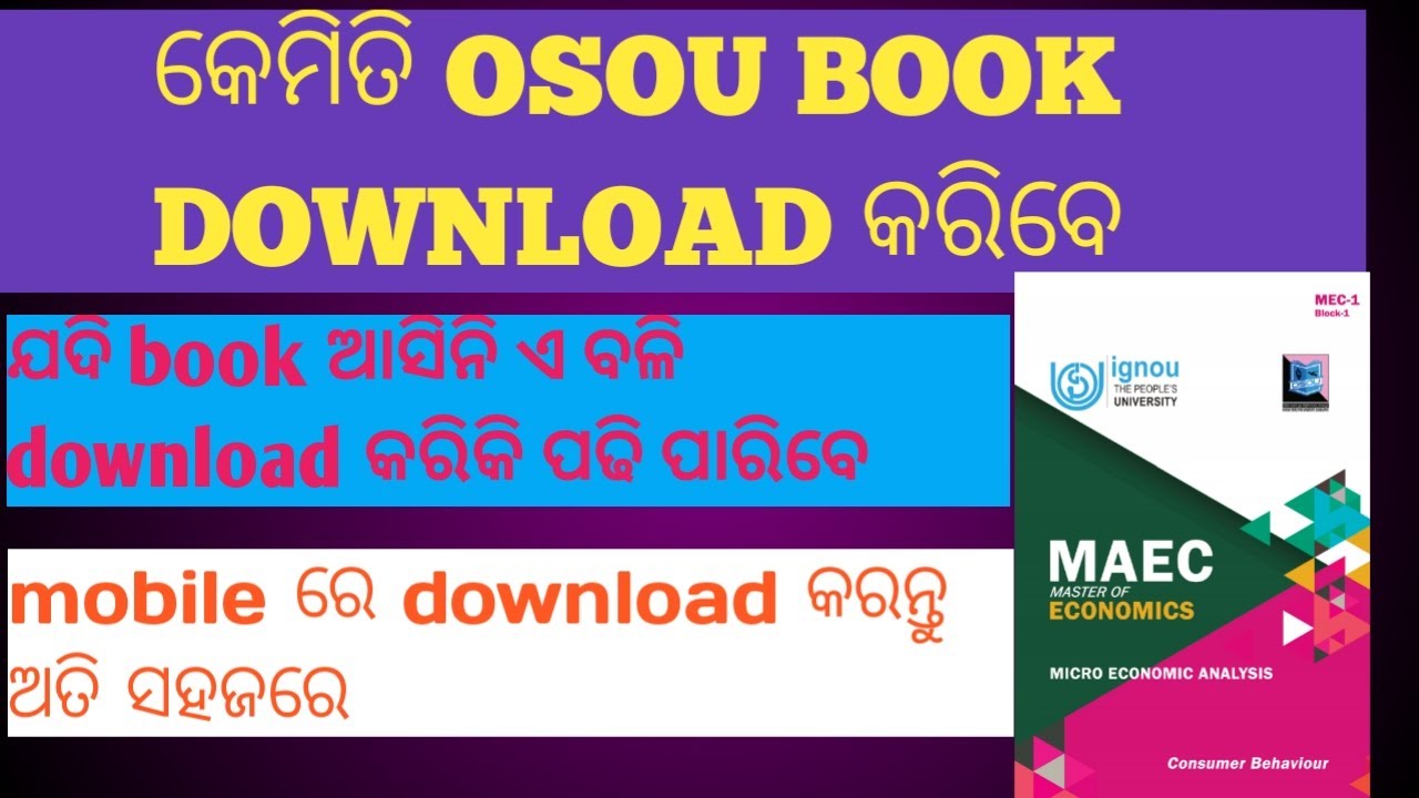 How to download osou book online ! କେମିତି download କରିବେ osou ବହି ...