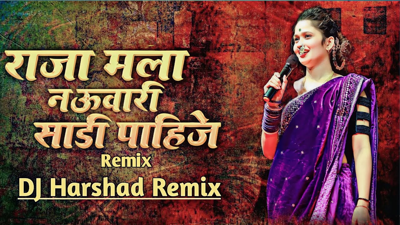 Raja Mala Nauvari Sadi Pahije | नऊवारी पाहिजे | Sanju Rathod | DJ ...