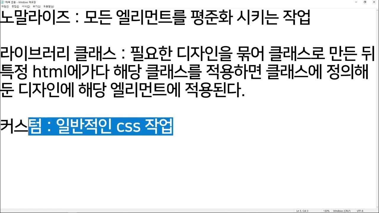 23 12 21, HTML, CSS 강좌, 86강, 개념 : inline-grid 클래스, 설명 2부 - YouTube