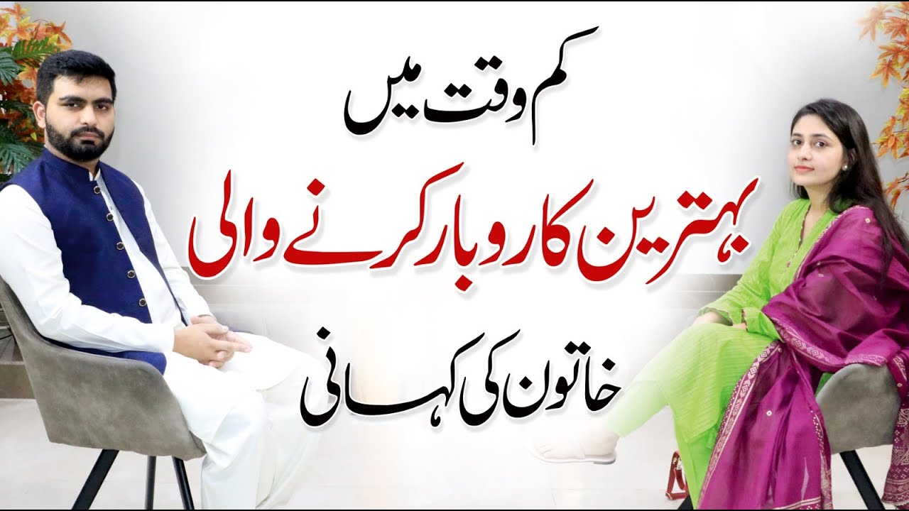 Steps to Start your first Business - Apna Karobar - Ali Rehman with ...