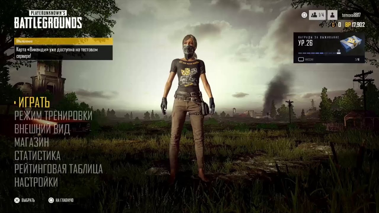 PS4 Pro PUBG - YouTube