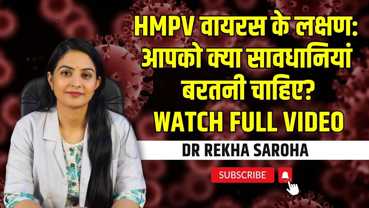 How Dangerous Is HMPV Virus Really? - YouTube