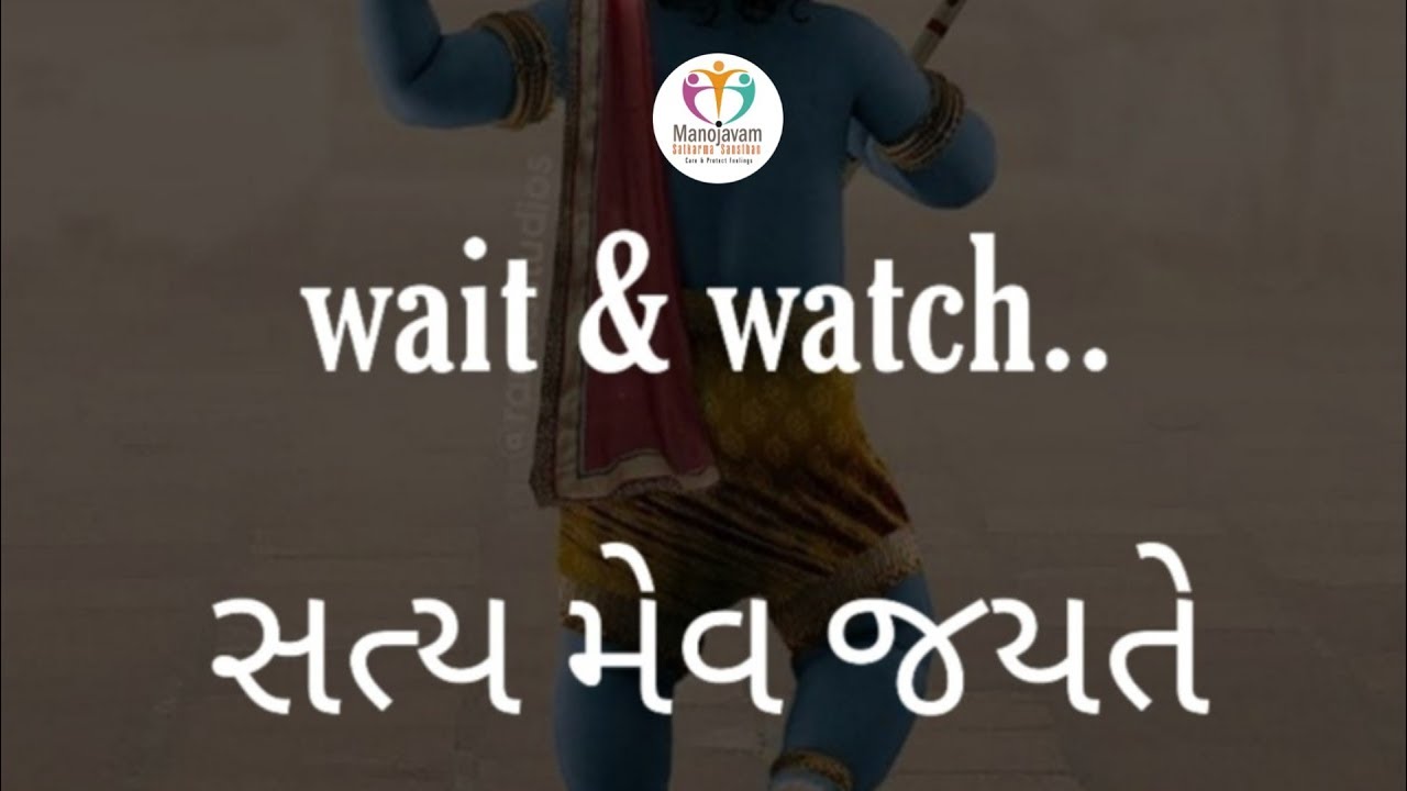 Wait And Watch YouTube wait-and-watch-youtube