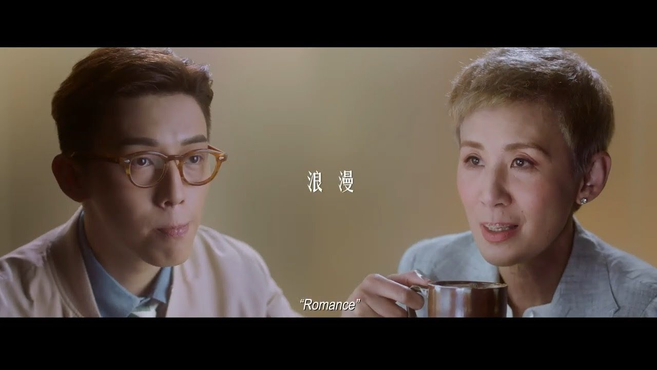 吳君如 張天賦 鄧麗欣 主演 忘年戀 電影《我談的那場戀愛》love Lies首支正式預告 Youtube