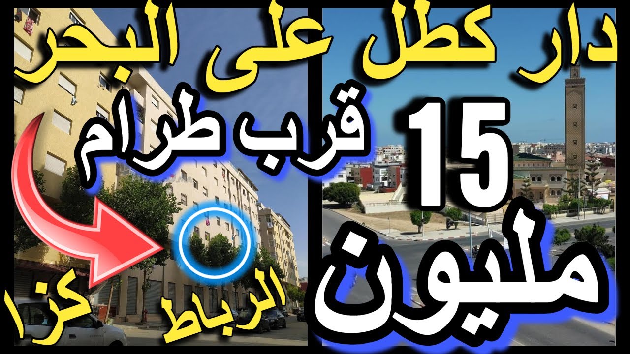 شقة للبيع ب 11 مليون وسط المدينة مولاتها مراة cho9a9 lilbay3 dar manzil ...