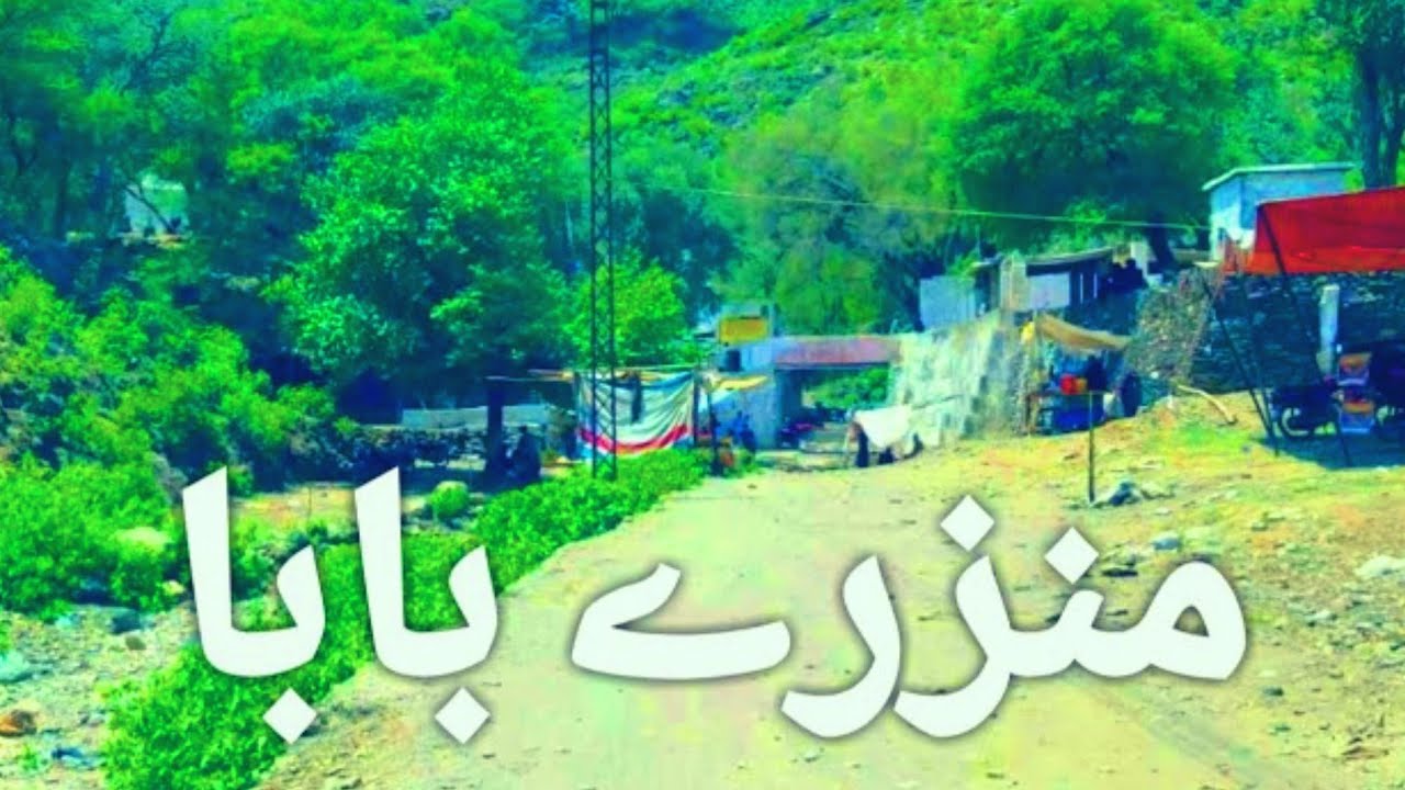 Manzari Baba History # Kot Manzari Baba Documentary # Beauty Of Manzari ...
