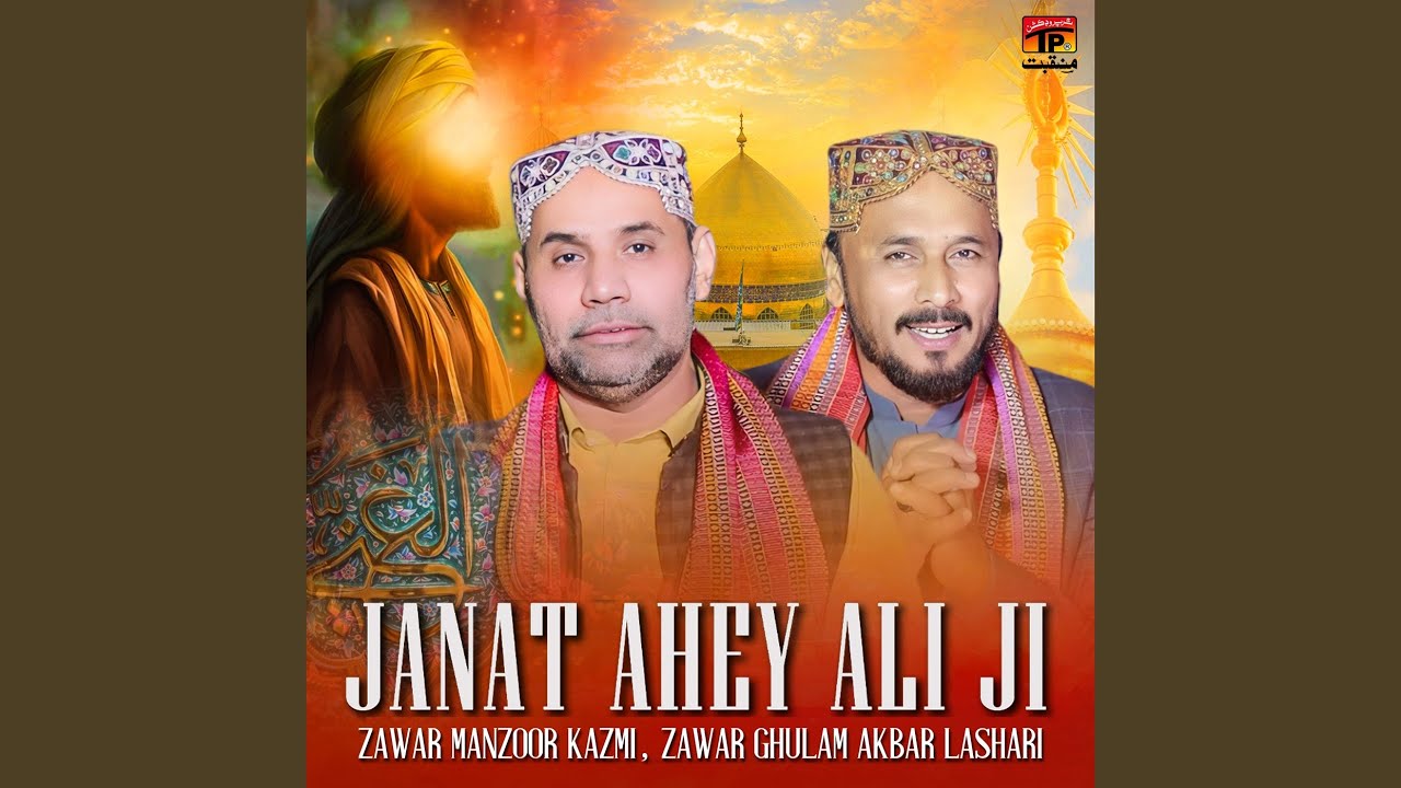 Janat Ahey Ali Ji - YouTube
