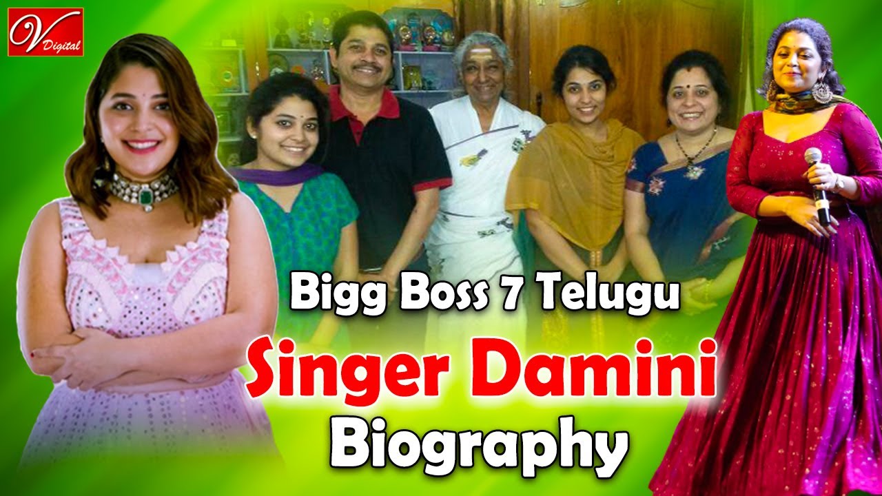 సింగర్ దామిని జీవిత చరిత్ర | Singer Damini Biography | Damini Real ...