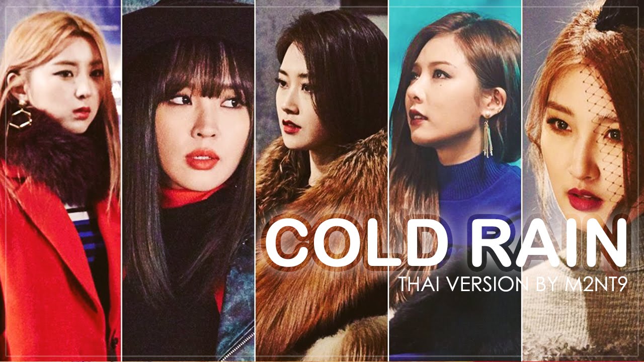 4MINUTE - Cold Rain (Thai Version by M2NT9) - YouTube
