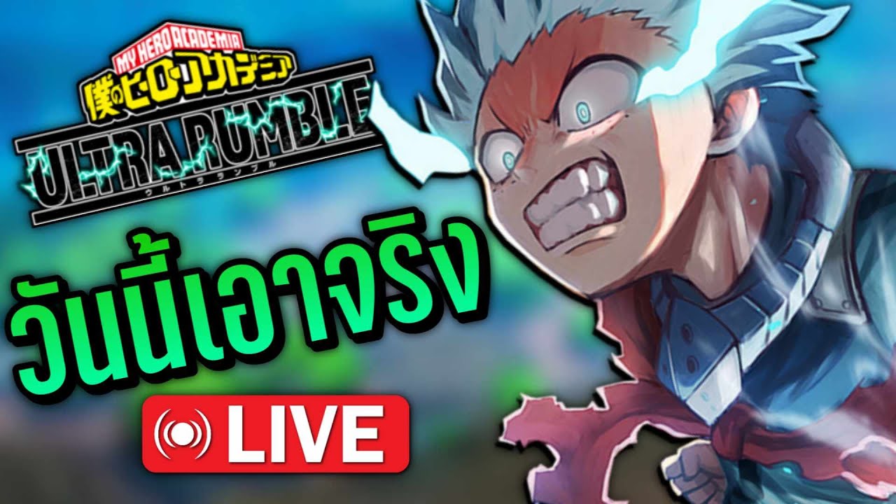 เข้ามาดูหน่อยพวก All For One : MY HERO ULTRA RUMBLE - YouTube