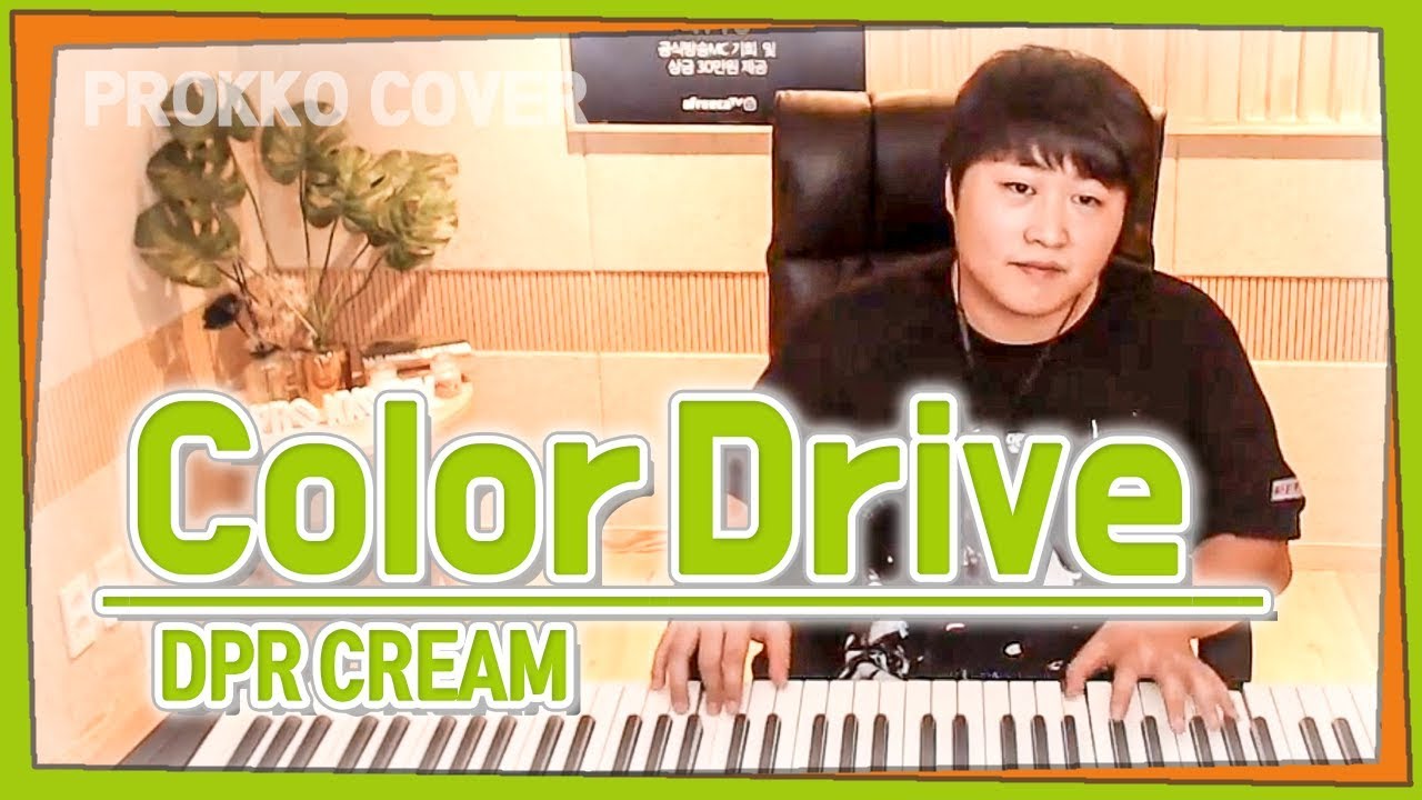 DPR CREAM - Color Drive[가사]가장 먼저 커버하기 피아노커버 - YouTube