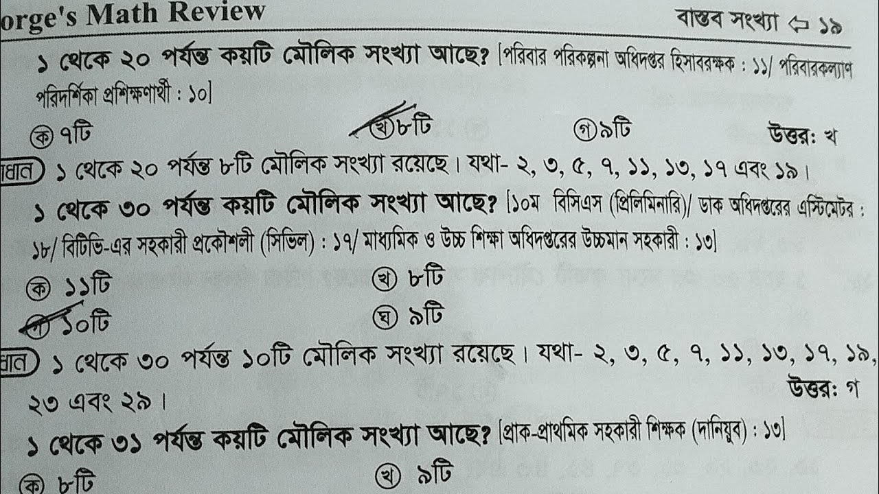 job math solution class no -6 from George math review.. - YouTube