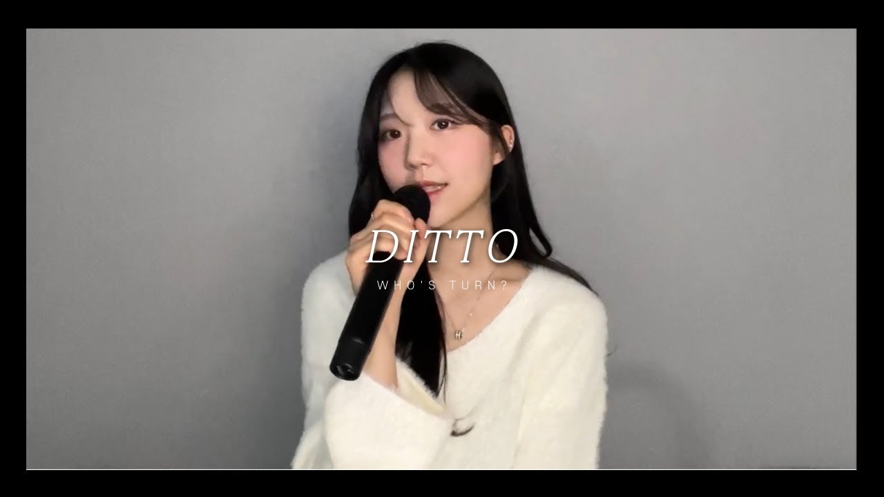 [SOLO TURN] NewJeans - Ditto (cover by. Who's Turn?) - YouTube