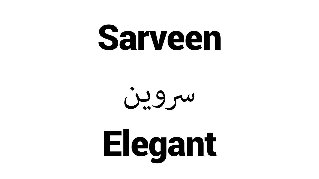 How to Pronounce Sarveen! - Middle Eastern Names - YouTube