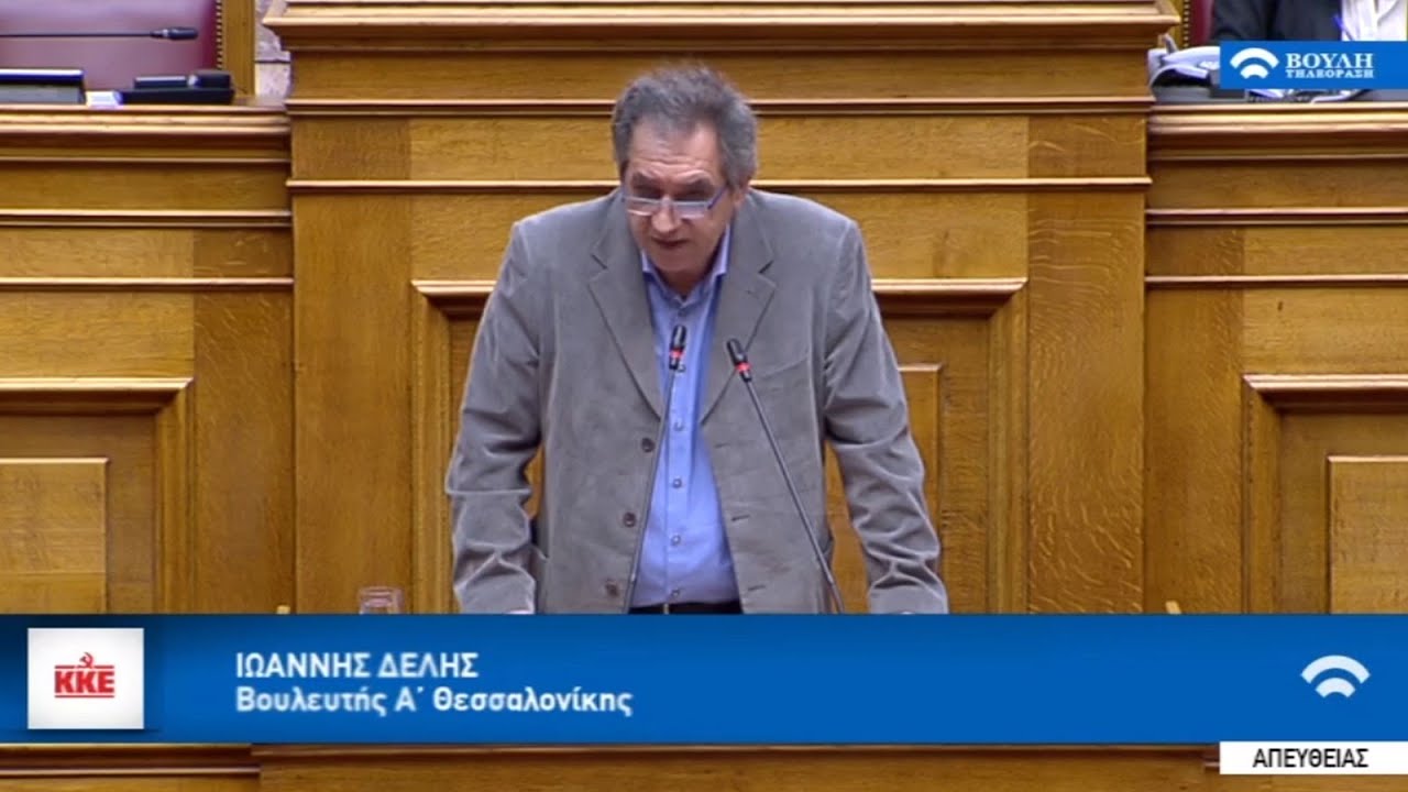 Ο Γ. ΔΕΛΗΣ ΓΙΑ ΤΟ ΣΧΕΔΙΟ ΝΟΜΟΥ ΕΘΝΙΚΗ ΑΡΧΗ ΑΝΩΤΑΤΗΣ ΕΚΠΑΙΔΕΥΣΗΣ - YouTube