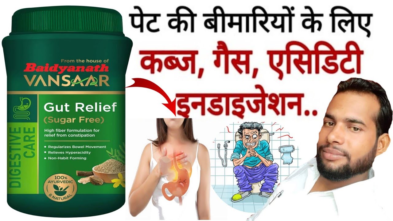 Baidyanath Vansaar Gut Relief || Baidyanath Vansaar Gut Relief Benefits ...