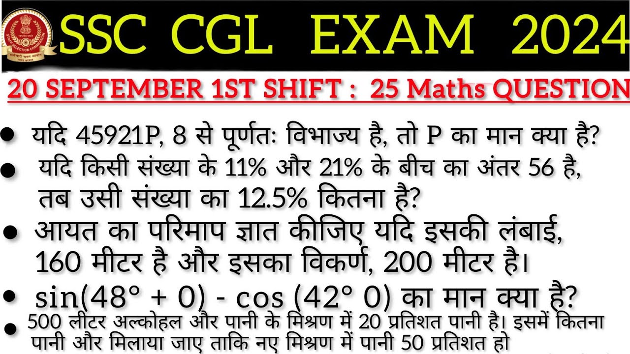 SSC CGL 20 september 1st shift Analysis 2024 | SSC CGL today paper ...