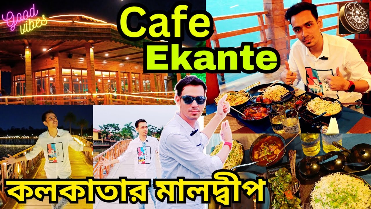 Cafe Ekante😍।Eco Park Tour🏝️।Eco Island।Floating Restaurant in Kolkata ...