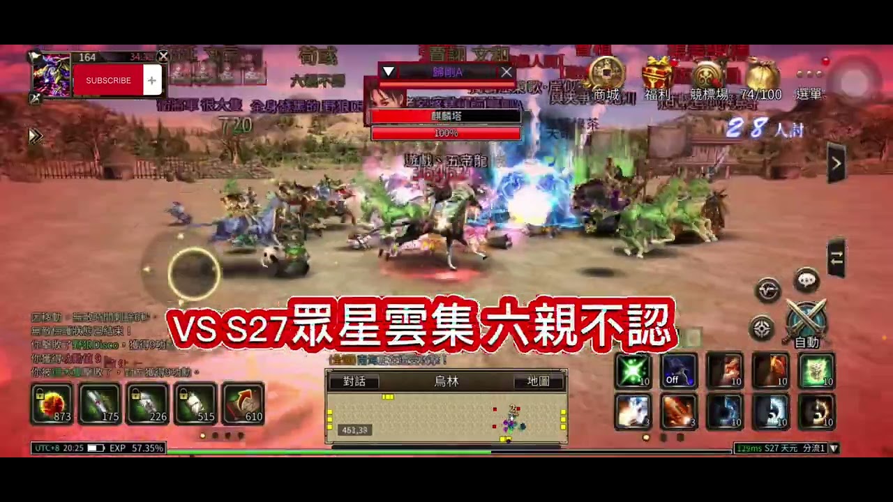 三國群英傳M S27天元 【遊戲人間】 對上S27眾星雲集 六親不認 （誰是蹭仔 一目瞭然） - YouTube