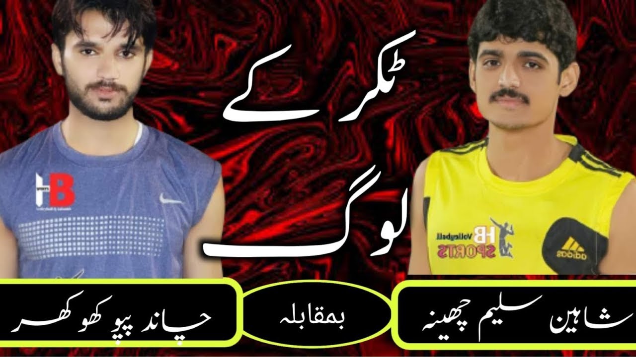#best #of #saleem #ijaz#cheena #anil#chand #ytshorts #youtubeshorts # ...