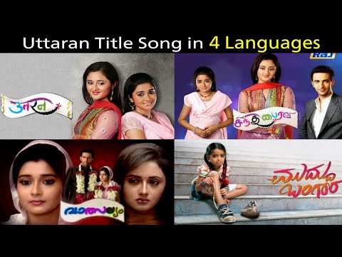 Uttaran | SindhuBhairavi | Vaalsalyum | MudduBangara Title Song  ( 4 Languages )