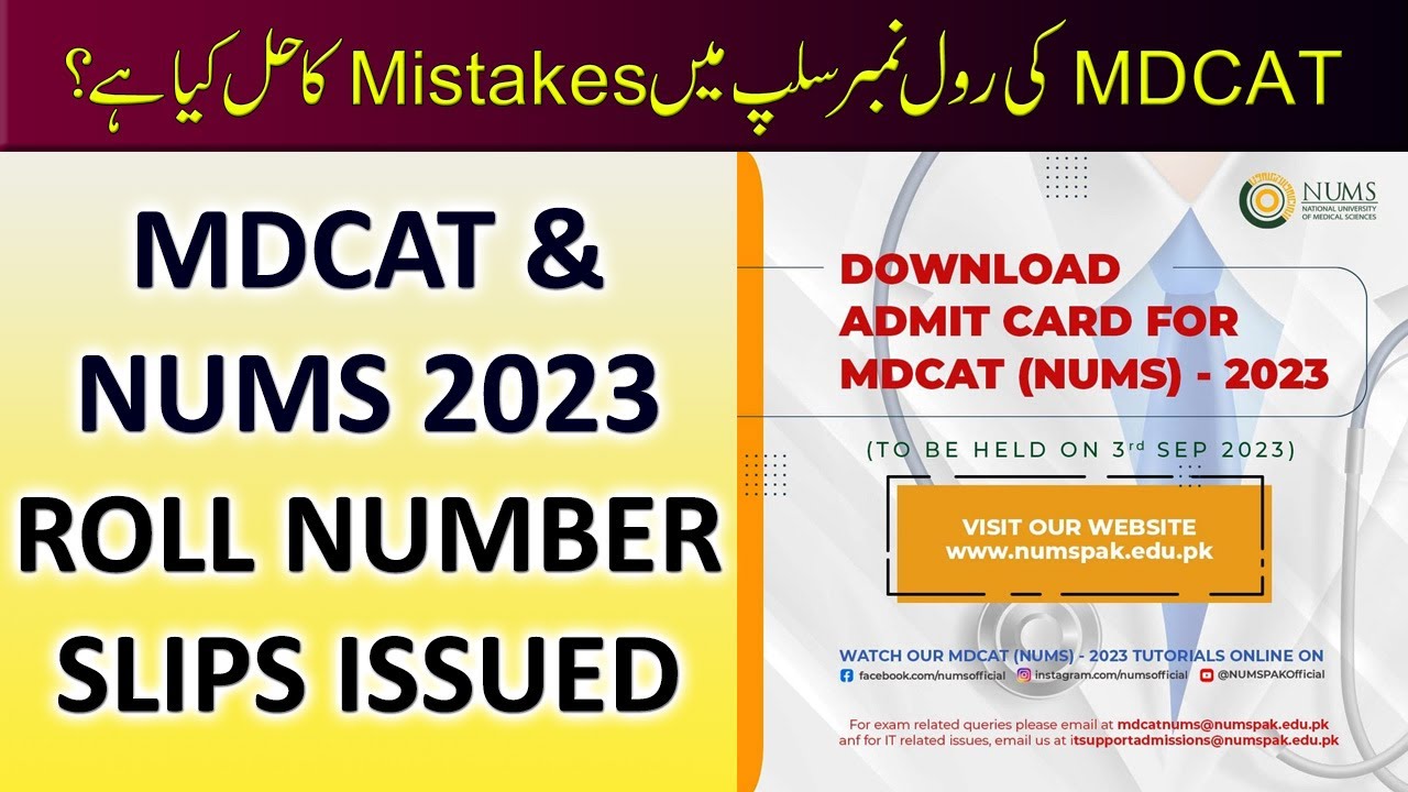 MDCAT & NUMS Roll Number Slips Issued | How to Resolve the Mistakes in ...