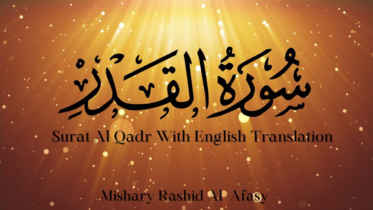 Surah Qadr Translation in English | Laylatul Qadr surah | Surah Al Qadr ...